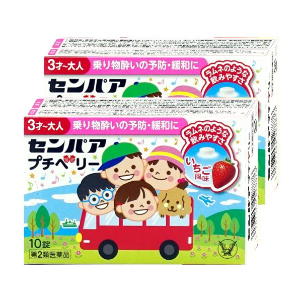 使用期限(医薬品)：商品ページ内に未記載の場合、期限残1年以上の商品を出荷しております。3才のお子さまから使えて、飲みやすい●センパア　プチベリーは、3才のお子さまから使える乗り物酔い止め薬です。●小さなお子さまが、飲むのを嫌がったりしない...