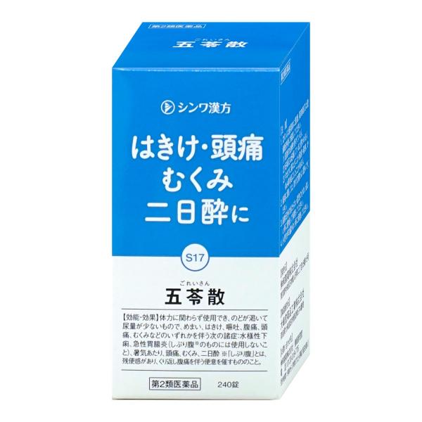 使用期限(医薬品)：商品ページ内に未記載の場合、期限残1年以上の商品を出荷しております。はきけ、頭痛、むくみがある方へ。水様の下痢や暑気あたり、二日酔いにも効果があります。飲みやすい錠剤タイプの漢方薬です。