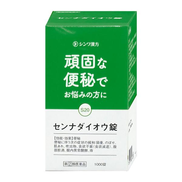 使用期限(医薬品)：商品ページ内に未記載の場合、期限残1年以上の商品を出荷しております。センナとダイオウ(大黄)、2種類の生薬を配合。頑固な便秘でお悩みの方におすすめの便秘薬です。飲みやすい錠剤タイプです。