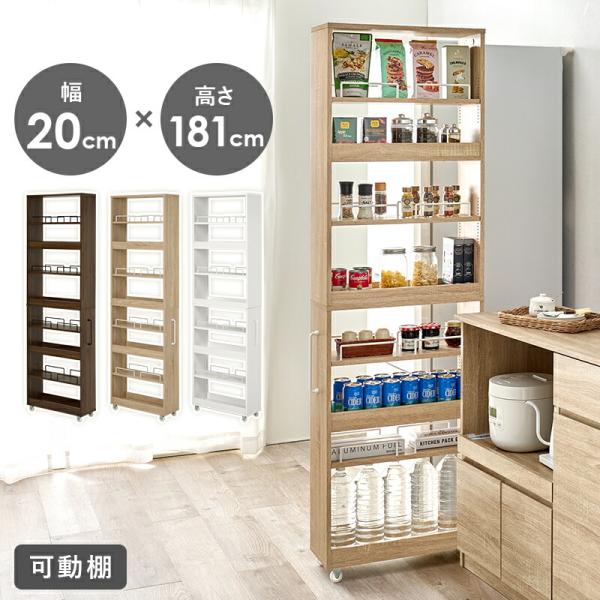 わずかな隙間に収まるスリムなワゴンラック。オープンタイプなので必要な時に取り出しやすく、背が高いので調味料やスパイスなど大量収納可能です。【注意事項】・販売ページ内に記載しております通り当該商品はメーカー取り寄せ商品となります。流動在庫とな...