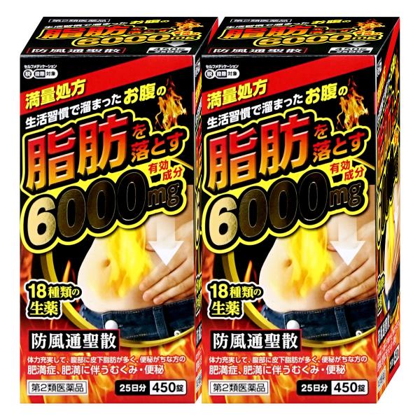 使用期限(医薬品)：商品ページ内に未記載の場合、期限残1年以上の商品を出荷しております。防風通聖散料エキス錠「至聖」は、※有効成分6000mg配合した満量処方の防風通聖散です。不規則な生活習慣により、おなかまわりに皮下脂肪が多くつき便秘がち...