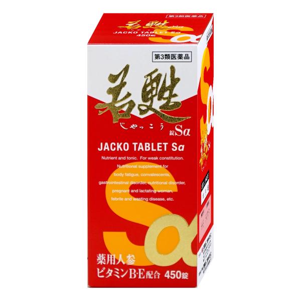 使用期限(医薬品)：商品ページ内に未記載の場合、期限残1年以上の商品を出荷しております。ビタミン含有保健薬若甦錠Sαは薬用人参をはじめ，各種ビタミン(ビタミンB群及びビタミンE)，パントテン酸カルシウム，オキソアミヂン(ニンニクの無臭有効成...