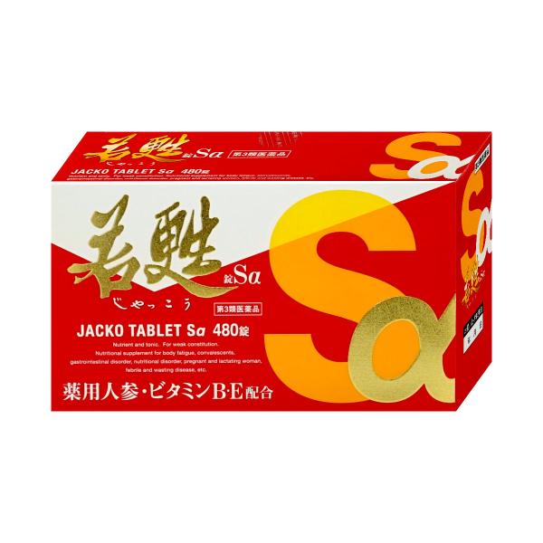 使用期限(医薬品)：商品ページ内に未記載の場合、期限残1年以上の商品を出荷しております。ビタミン含有保健薬若甦錠Sαは薬用人参をはじめ，各種ビタミン(ビタミンB群及びビタミンE)，パントテン酸カルシウム，オキソアミヂン(ニンニクの無臭有効成...