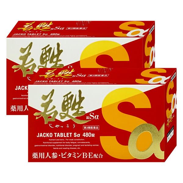 使用期限(医薬品)：商品ページ内に未記載の場合、期限残1年以上の商品を出荷しております。ビタミン含有保健薬若甦錠Sαは薬用人参をはじめ，各種ビタミン(ビタミンB群及びビタミンE)，パントテン酸カルシウム，オキソアミヂン(ニンニクの無臭有効成...