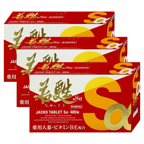 使用期限(医薬品)：商品ページ内に未記載の場合、期限残1年以上の商品を出荷しております。ビタミン含有保健薬若甦錠Sαは薬用人参をはじめ，各種ビタミン(ビタミンB群及びビタミンE)，パントテン酸カルシウム，オキソアミヂン(ニンニクの無臭有効成...
