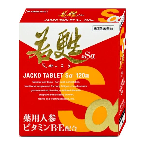 使用期限(医薬品)：商品ページ内に未記載の場合、期限残1年以上の商品を出荷しております。ビタミン含有保健薬若甦錠Sαは薬用人参をはじめ，各種ビタミン(ビタミンB群及びビタミンE)，パントテン酸カルシウム，オキソアミヂン(ニンニクの無臭有効成...