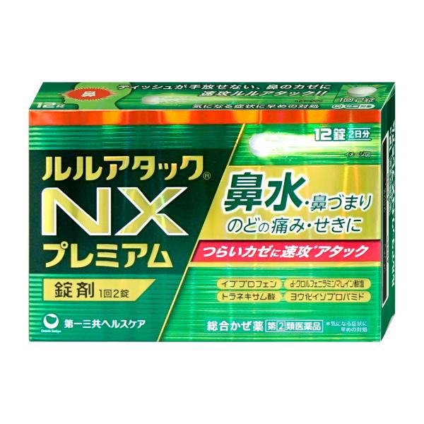 使用期限(医薬品)：商品ページ内に未記載の場合、期限残1年以上の商品を出荷しております。不快なカゼ症状の原因となる【炎症】をおさえる総合かぜ薬です。1．抗炎症成分イブプロフェン450mgとトラネキサム酸420mgをダブル配合（6錠中）。のど...