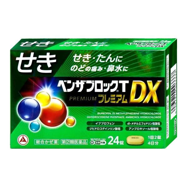 使用期限(医薬品)：商品ページ内に未記載の場合、期限残1年以上の商品を出荷しております。・イブプロフェンを６００ｍｇ（　１　日量）配合し、のどの痛みをおさえ、熱を下げます。・ジヒドロコデインリン酸塩が、せき中枢にはたらき、せきをしずめます。...