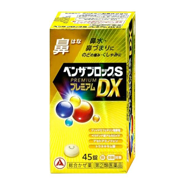 使用期限(医薬品)：商品ページ内に未記載の場合、期限残1年以上の商品を出荷しております。鼻水・鼻づまりによく効くかぜ薬ヨウ化イソプロパミドとd-クロルフェニラミンマレイン酸塩が、鼻水・鼻づまり・くしゃみを緩和します。トラネキサム酸が粘膜の炎...
