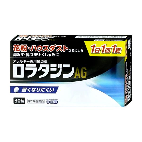 使用期限(医薬品)：商品ページ内に未記載の場合、期限残1年以上の商品を出荷しております。花粉、ハウスダストなどによる鼻みず、鼻ずまり、くしゃみに