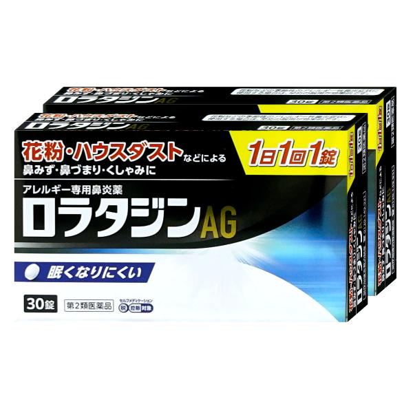 使用期限(医薬品)：商品ページ内に未記載の場合、期限残1年以上の商品を出荷しております。花粉、ハウスダストなどによる鼻みず、鼻ずまり、くしゃみに