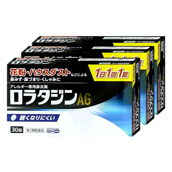 使用期限(医薬品)：商品ページ内に未記載の場合、期限残1年以上の商品を出荷しております。花粉、ハウスダストなどによる鼻みず、鼻ずまり、くしゃみに