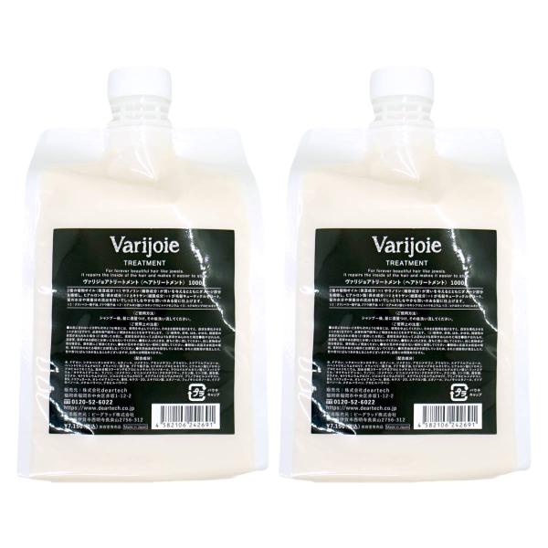 Varijoie TREATMENT髪1本1本の毛先までしっかり浸透・補修。水分や栄養分を閉じ込め、潤いベールでキューティクルをコートし、美しくしなやかな髪へと導きます。