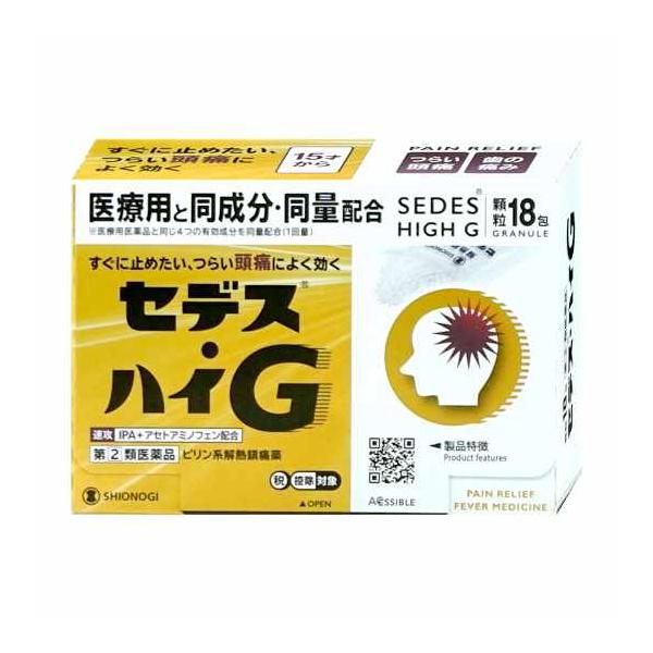 使用期限(医薬品)：商品ページ内に未記載の場合、期限残1年以上の商品を出荷しております。セデス・ハイGは、鎮痛作用の強いイソプロピルアンチピリン（IPA）をはじめ4種類（イソプロピルアンチピリン、アセトアミノフェン、アリルイソプロピルアセチ...