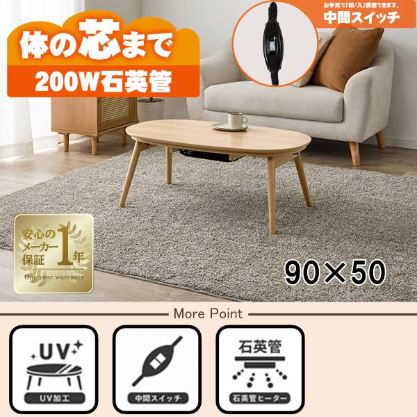 一人暮らしに最適なコンパクトサイズの折れ脚こたつテーブル【注意事項】・販売ページ内に記載しております通り当該商品はメーカー取り寄せ商品となります。流動在庫となりますため事前の在庫確認は不可となるほか、ご注文完了後に欠品のため数日〜数ヶ月間待...