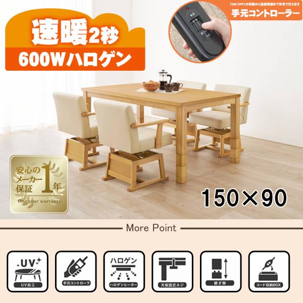 高さが6段階に変更できるこたつテーブル。ダイニングチェア、ソファ、座椅子などお使いの家具に合わせた高さに変更できます。【注意事項】・販売ページ内に記載しております通り当該商品はメーカー取り寄せ商品となります。流動在庫となりますため事前の在庫...