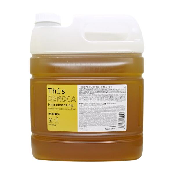 ハホニコプロ　ディスデモカ　ヘアクレンジングシルク界面活性剤高配合されたシルクタンパク質がダメージ毛やキューティクルに働きかけ髪を補修してくれます。自動選択機能毛髪の健康な部分とダメージしている部分を見分け髪の毛を自然な艶にしてくれる成分が...