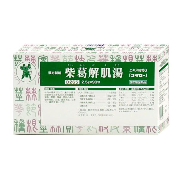 使用期限(医薬品)：商品ページ内に未記載の場合、期限残1年以上の商品を出荷しております。