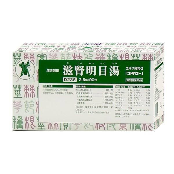 使用期限(医薬品)：商品ページ内に未記載の場合、期限残1年以上の商品を出荷しております。