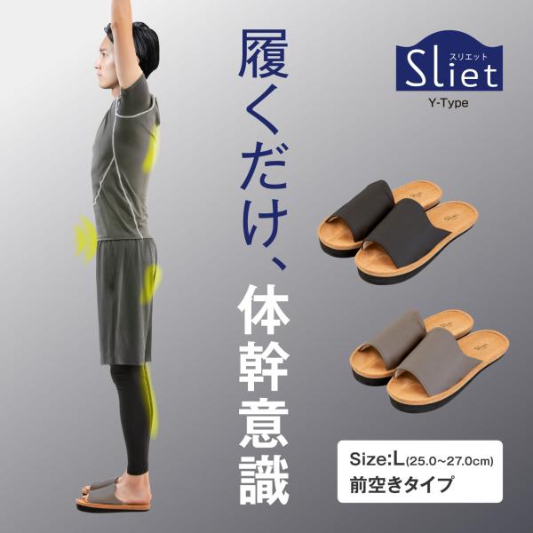普段の生活に取り入れて、履くだけ体幹トレーニング立ちヨガの基本ポーズ「山のポーズ」にヒントを得て生まれた「Sliet Y-Type」。シンプルな立ち方ながら、姿勢を改善する効果があります。独自の傾斜ソールと中敷きで足裏全体で地面を支えて、履...