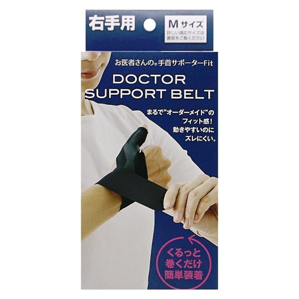 まるでオーダーメイドのフィット感！動きやすいのにズレにくい。薄いのにパワーはしっかり。ズキッとくる親指・手首をセンタークロスボーンがしっかりサポート。【巻くだけ簡単装着・まるで特注品のようなフィット感】・手首をしっかりホールド・指にしっかり...