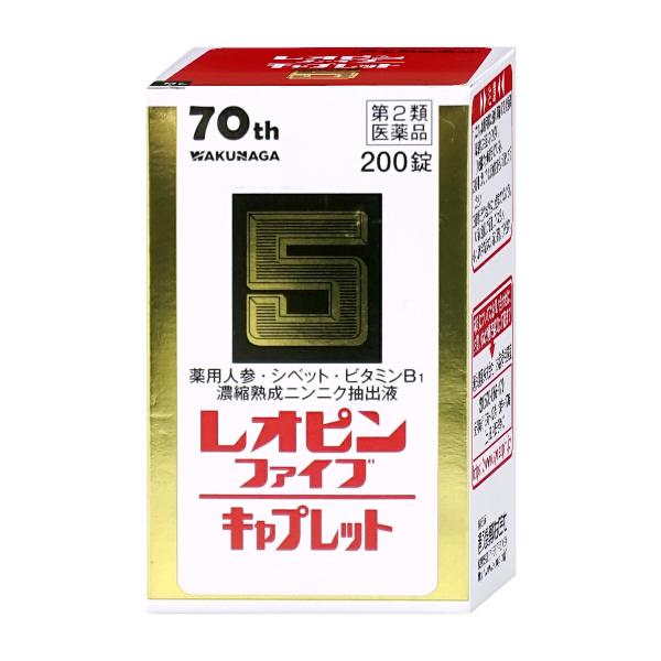 使用期限(医薬品)：商品ページ内に未記載の場合、期限残1年以上の商品を出荷しております。