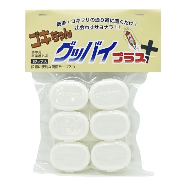 ゴキちゃんグッバイプラス 単品（6チップ入）本商品は、ゴキブリの生態を利用して誘引し、駆除を行うための配置用殺虫剤です。物陰などの適切な場所に設置して使用します。駆除効果の目安は配置後1〜2週間程度から、持続期間は約6ヶ月以上とされています...