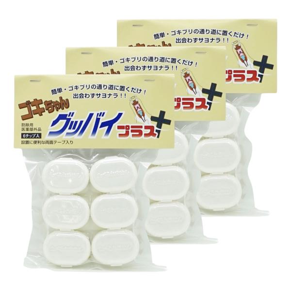 ゴキちゃんグッバイプラス 単品（6チップ入）本商品は、ゴキブリの生態を利用して誘引し、駆除を行うための配置用殺虫剤です。物陰などの適切な場所に設置して使用します。駆除効果の目安は配置後1〜2週間程度から、持続期間は約6ヶ月以上とされています...