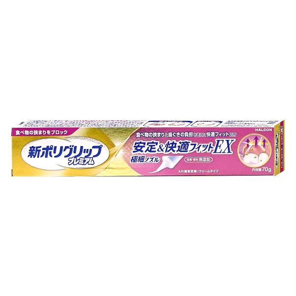 入れ歯の横ずれや食べ物の挟まりに配慮したクリームタイプの入れ歯安定剤です。極細ノズルで量を調整しやすく、色素・香料・防腐剤は使用していません。アルコールは含まれていません。【Ver.19】