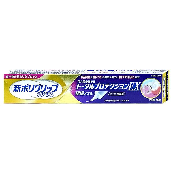 残存歯と歯ぐきへの配慮を掲げたクリームタイプの入れ歯安定剤です。横ずれを抑える仕様と極細ノズルを採用し、量を調整しながら使用できます。色素・香料・防腐剤は使用していません。【Ver.19】