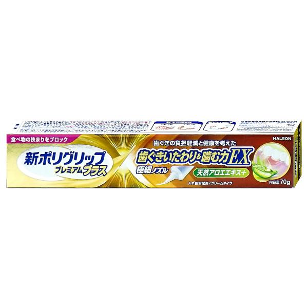天然アロエエキス配合のクリームタイプの入れ歯安定剤です。歯ぐきへの負担や食べ物の挟まりに配慮した仕様で、極細ノズルにより量を調整しながら使用できます。色素・防腐剤は使用していません。アルコールは含まれていません。【Ver.19】