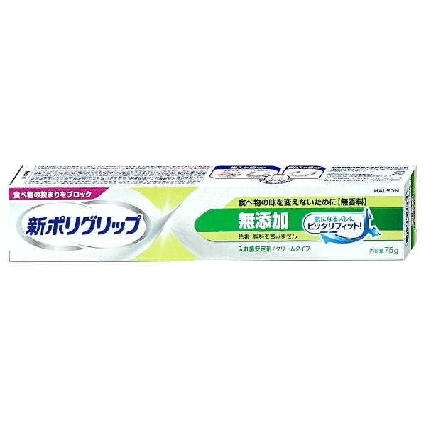 色素・香料を含まないクリームタイプの入れ歯安定剤です。味の変化に配慮した仕様で、アルコールは含まれていません。【Ver.19】