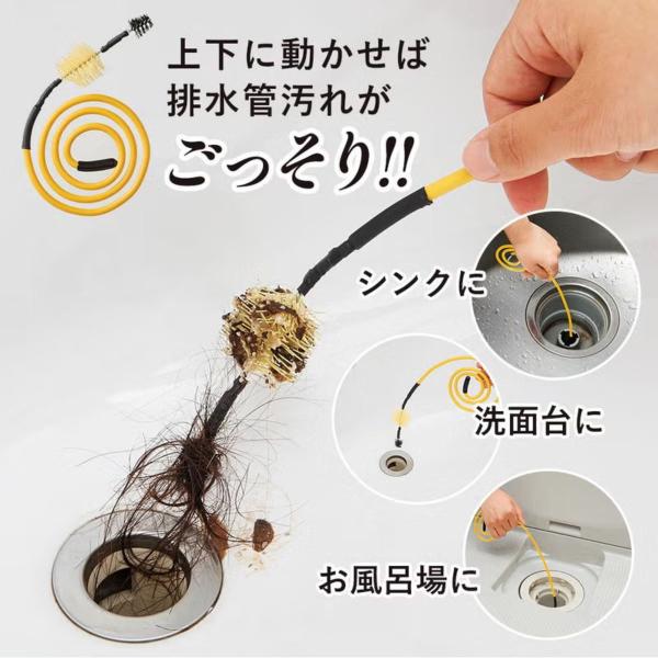 2種類のブラシが、排水パイプ内の汚れや髪の毛、ごみを絡め取ります。長さのあるスリムな形状で、シンクや洗面台、浴室などの奥まった部分にも届きやすい設計です。【Ver.19】