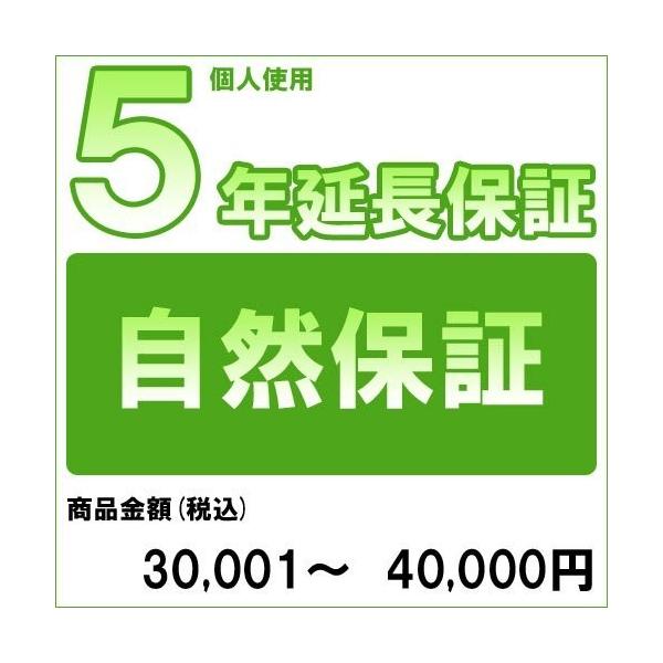 [延長保証オプション（延長保証バナーが入っている商品のみ対象）]メーカー保証が終了した後の4年の期間、メーカー保証とほぼ同等の内容を継続するサービスです。ご加入いただくことで対象商品の保証期間中、何度でも無料で修理を承ります。※送料無料の補...
