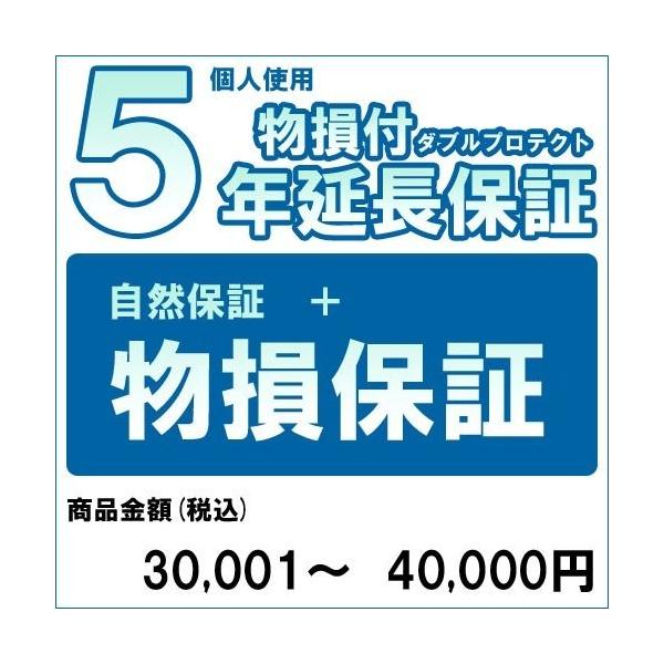 [延長保証オプション]物損付延長保証ダブルプロテクトは、メーカー保証とほぼ同等の内容の延長保証（自然故障の保証）に加えて、「偶然の落下・破損・水濡れ等の物理的損傷（物損故障）」を起因とした故障内容も保証するサービスです。※送料無料の補償対象...
