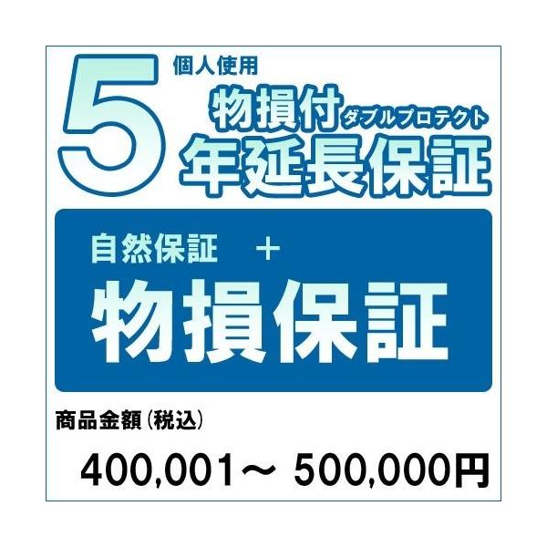 [延長保証オプション]物損付延長保証ダブルプロテクトは、メーカー保証とほぼ同等の内容の延長保証（自然故障の保証）に加えて、「偶然の落下・破損・水濡れ等の物理的損傷（物損故障）」を起因とした故障内容も保証するサービスです。※送料無料の補償対象...