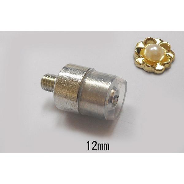 注意：お持ちの機種によっては使えないものもあります（ねじ穴サイズは同じですがリベットからモールド取り付け位置までの長さによって異なります）Shareki Peal Setting Machine 用モールドはあくまでもパールの大きさ素材のサ...