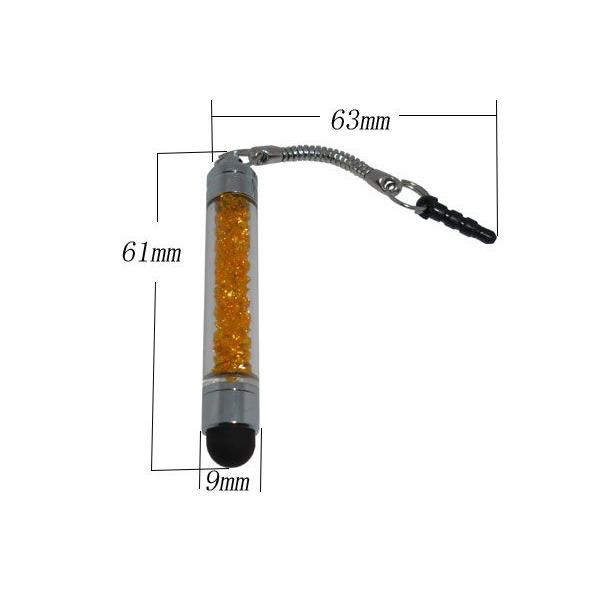 SHAREKI キラキラタッチペン ストラップ イエローサイズ：縦61mm・横9mm鎖長さ：63mm