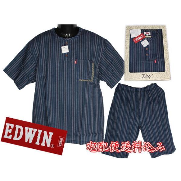 メンズ用夏用ルームウェアー上下セットです。ブランドは、男性に人気のEDWINです。父の日のプレゼントにいかがでしょうか箱入り　【素材・成分】本体部分:綿100％別布部分；綿100％