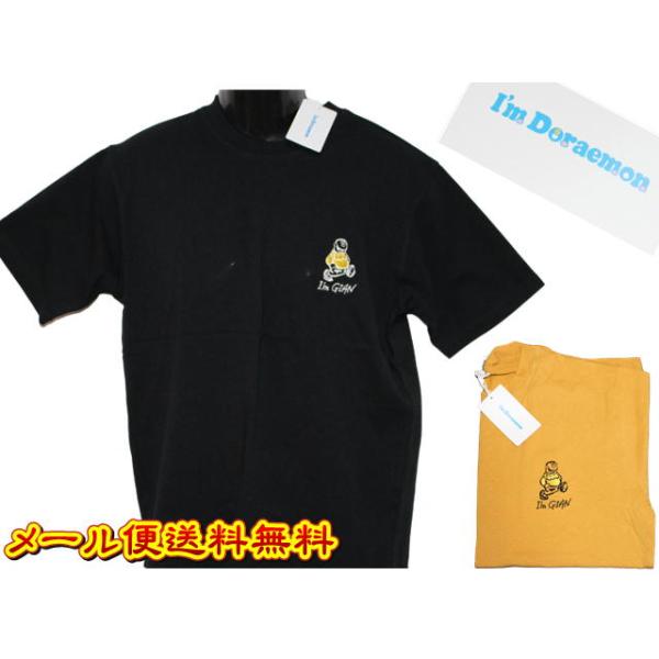 I'm Doraemon(アイム ドラエモン) 【I'm Gian】メンズ Tシャツ ワンポイント刺〓前身の左胸にワンポイントの Gianの刺〓・素材：綿 100%・サイズ(単位cm)： M(胸囲88〜96) / L(胸囲96〜104)/L...