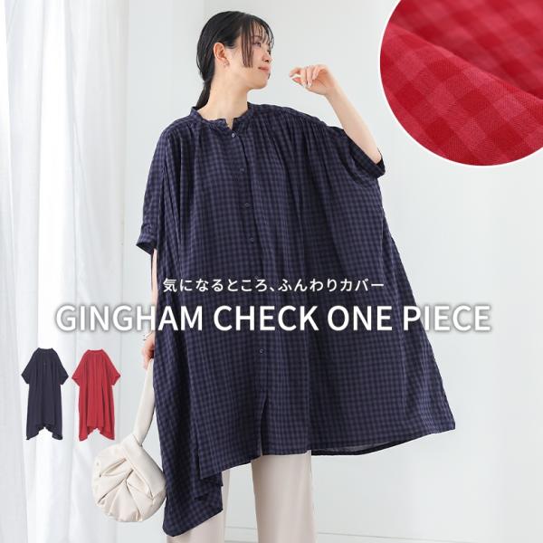 ワンピース レディース 半袖ワンピース ロング丈シャツ 羽織り バンドカラー チェック柄 ギャザー 春 夏 オシャレウォーカー 【TP】 トップス シャツ ロングシャツ 半袖シャツ ボタンシャツ 前開きシャツ 羽織 5分袖ワンピース シャツ...