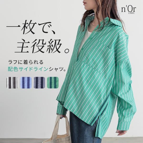 シャツ レディース トップス ブラウス サイドライン ストライプ 配色 薄手 お尻が隠れる 春 夏 秋 【TP】 ボタンシャツ 前開きシャツ 襟付きシャツ 柄シャツ 羽織 n'OrLABEL ノア―ルレーベル 大人女子 大人可愛い お洒落可...