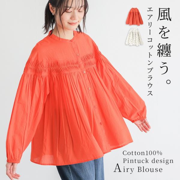 ブラウス レディース トップス 長袖ブラウス コットン100％ 綿100％ ピンタック バンドカラー 春 夏 オシャレウォーカー 【TP】 シャツ ボタンシャツ 前開きシャツ 長袖 パフスリーブ ぽわん袖 フレア タック バックシャン 花 ...