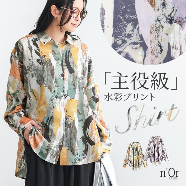 シャツ 長袖 レディース トップス ブラウス 柄シャツ オーバーシャツ 羽織 水彩プリント ペイント風 オーバーサイズ ゆったり お尻が隠れる 春 秋 【TP】 ボタンシャツ 前開き 襟付き n'OrLABEL ノアールレーベル 大人女子 ...