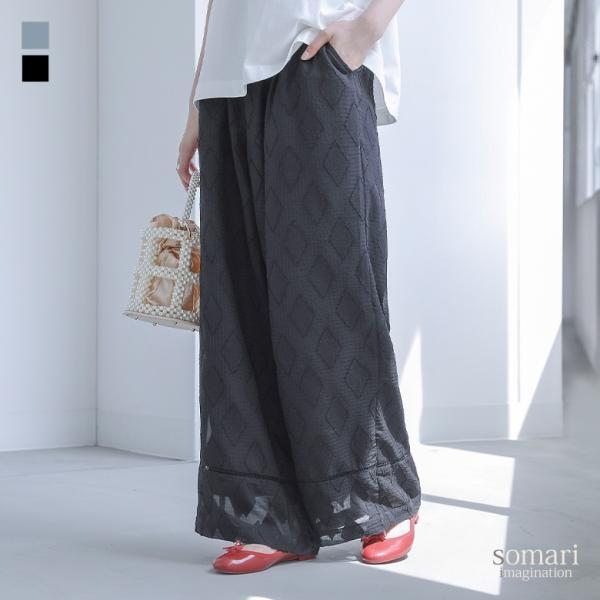 パンツ レディース ボトムス ロング丈 ワイド カットジャカード ダイヤ柄 裏地付き セットアップ ハシゴレース 春 夏 上下セット 【TP】 ロングパンツ ワイドパンツ ストレートパンツ イージーパンツ フルレングス 10分丈 ウエストゴ...