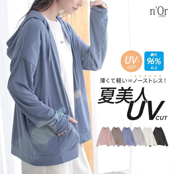 パーカー レディース トップス 長袖 UVカット 機能性 シアー 吸水速乾 イージーケア 春 夏 【TP】 羽織り ライトアウター ジップアップ フード付き n'OrLABEL ノア―ルレーベル 大人女子 大人可愛い お洒落可愛い 大人カジ...