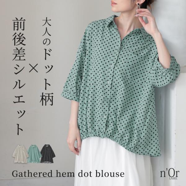 ブラウス レディース トップス 半袖 五分袖 シャツ 襟付き ドット柄 水玉 羽織 ギャザー 薄手 二の腕カバー お尻が隠れる 春 夏 【TP】 ボタンシャツ 前開きシャツ 襟付きシャツ 柄シャツ n'OrLABEL ノア―ルレーベル 大人...