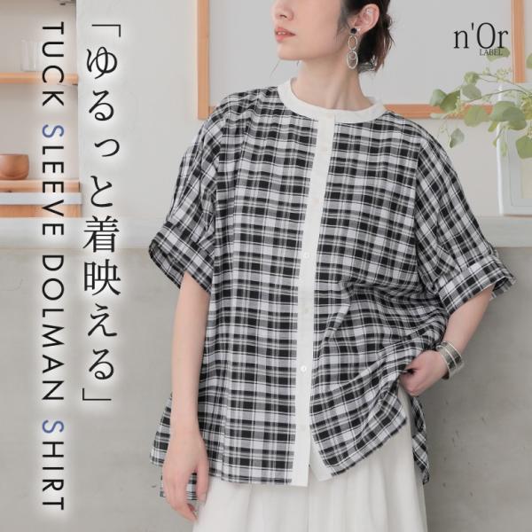 シャツ レディース トップス 半袖 ブラウス 羽織 ドルマンスリーブ チェック柄 透け感 薄手 ゆったり 二の腕カバー 春 夏 【TP】 ボタンシャツ 前開きシャツ 柄シャツ バンドカラー スタンドカラー n'OrLABEL ノア―ルレーベ...
