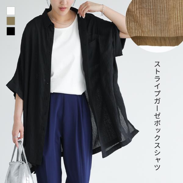 シャツ レディース トップス 5分袖 ブラウス ポケット ストライプ 羽織り 前開き シンプル 無地 透け感 夏 オシャレウォーカー 【TP】 ボタンシャツ 前開きシャツ 羽織 襟付き ホワイト 白 オフホワイト 五分袖 ミディ丈 ミドル丈...