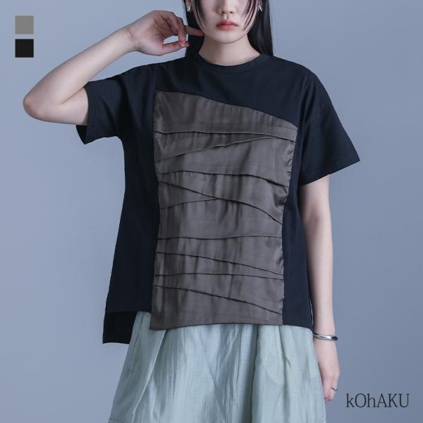 カットソー レディース トップス 半袖 Tシャツ クルーネック 異素材 スリット ランダムタック ショート丈 春 夏 【TP】 デザインT デザインTシャツ プルオーバー ミディ丈 ミドル丈 配色 無地 綿100％ コットン100％ 異素材...